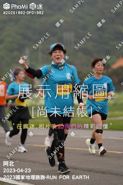 2023國家地理路跑-RUN FOR EARTH - Phomi