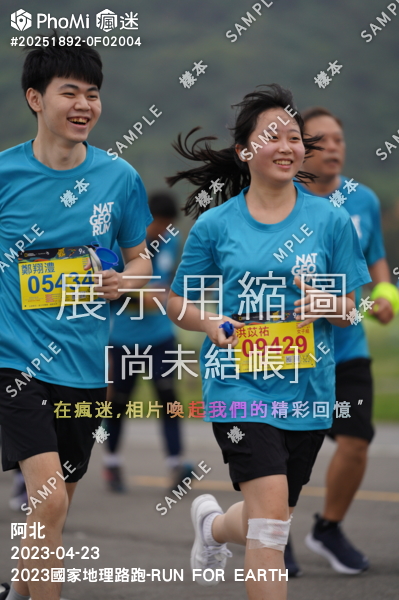 2023國家地理路跑-RUN FOR EARTH - Phomi