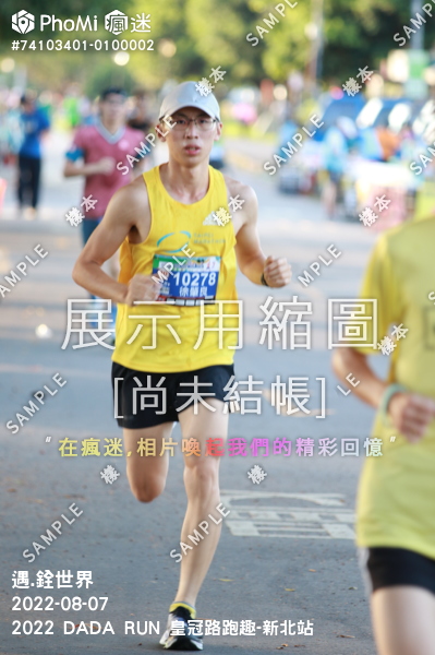 2022 DADA RUN 皇冠路跑趣-新北站 - Phomi
