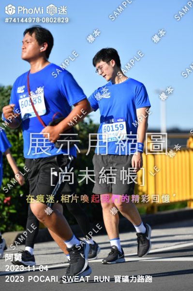 2023 POCARI SWEAT RUN 寶礦力路跑 - Phomi