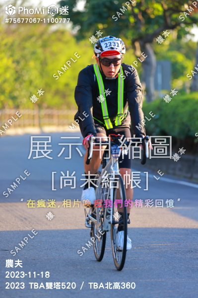 2023 TBA雙塔520 / TBA北高360 - Phomi